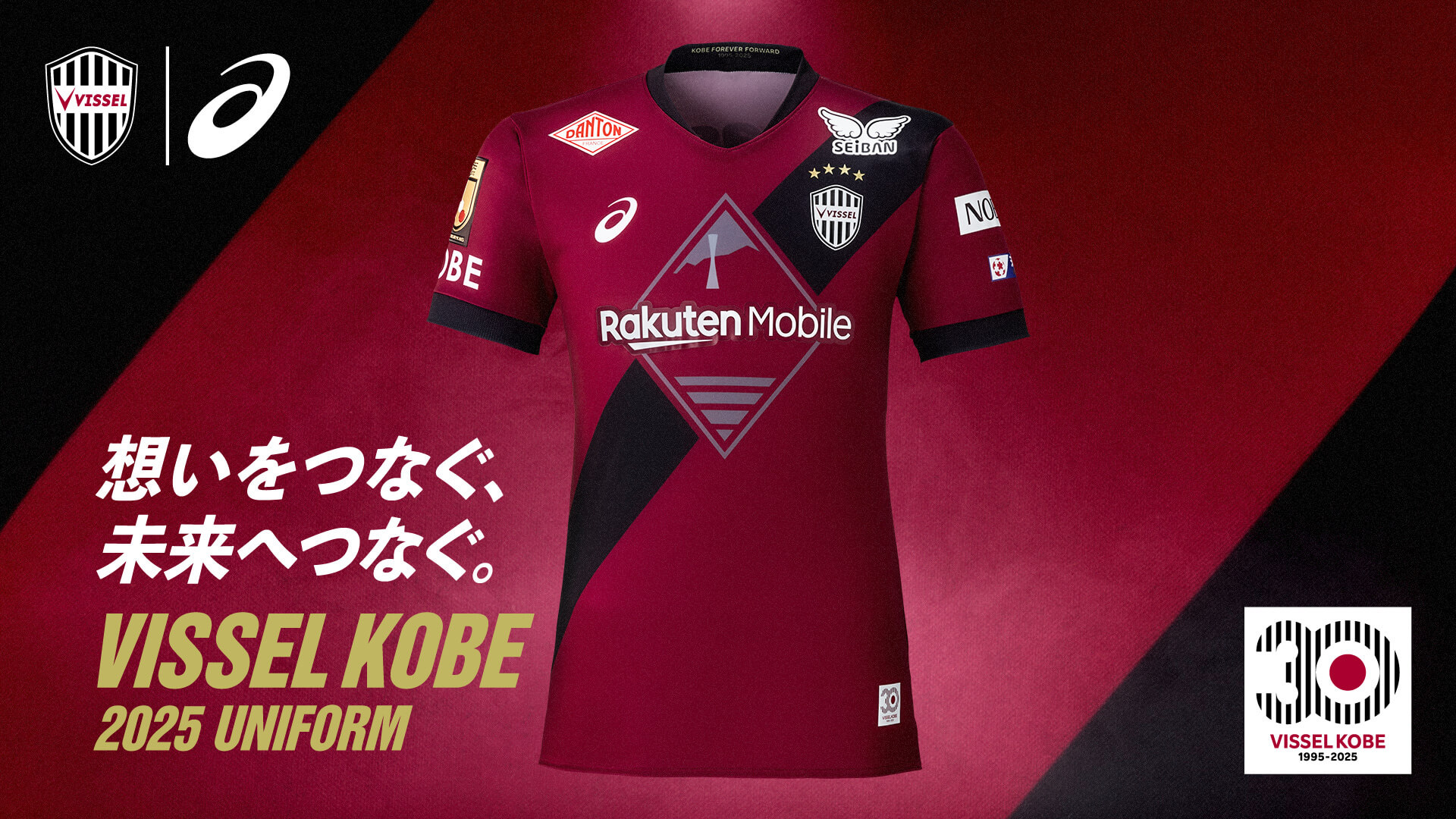 Novas camisas do Vissel Kobe 2025 Asics » Mantos do Futebol